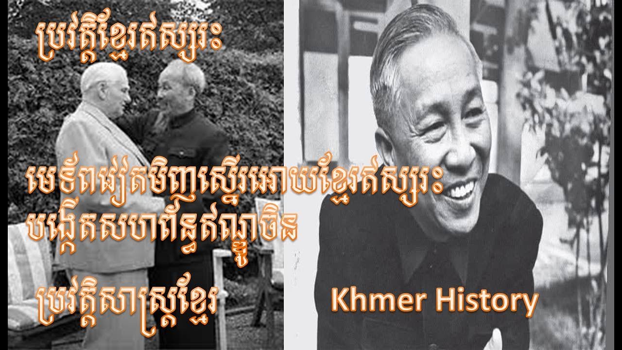 Khmer Issarak History,Issarak History,Khme Issarak Biography,Khmer ...