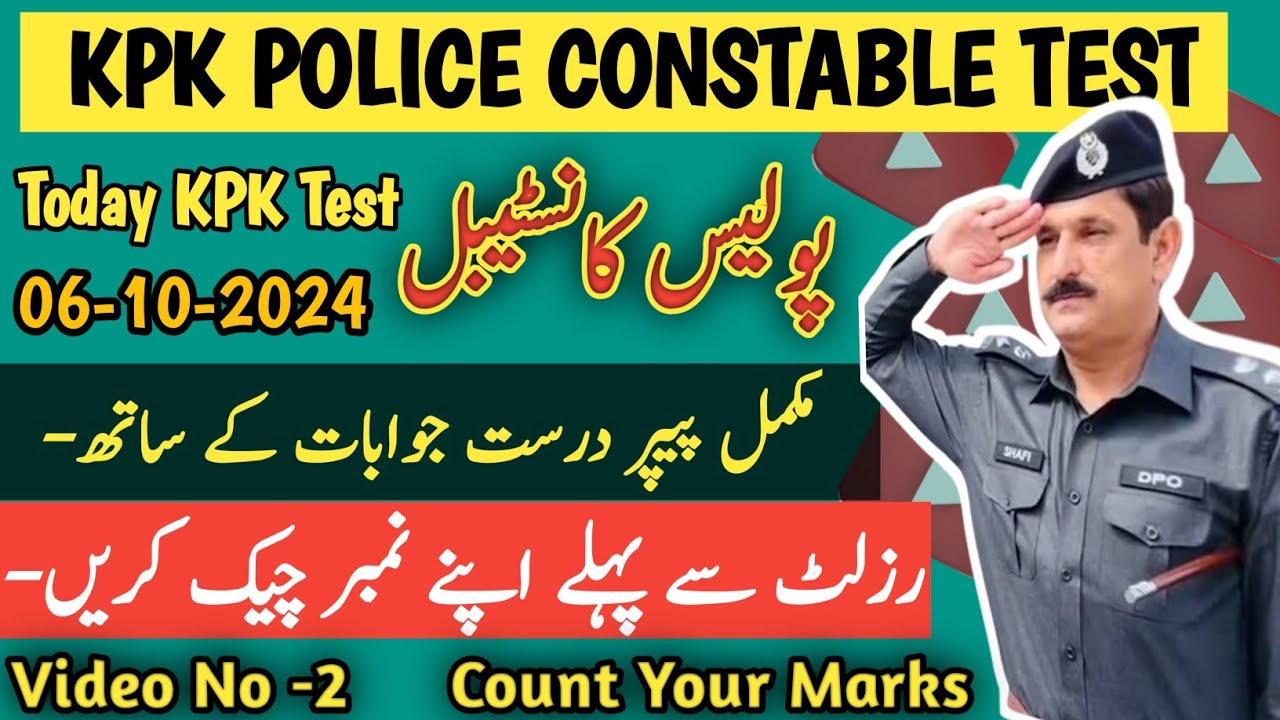 Today Police Constable Test Held on 06-10-2024| KPK Police ETEA Test ...