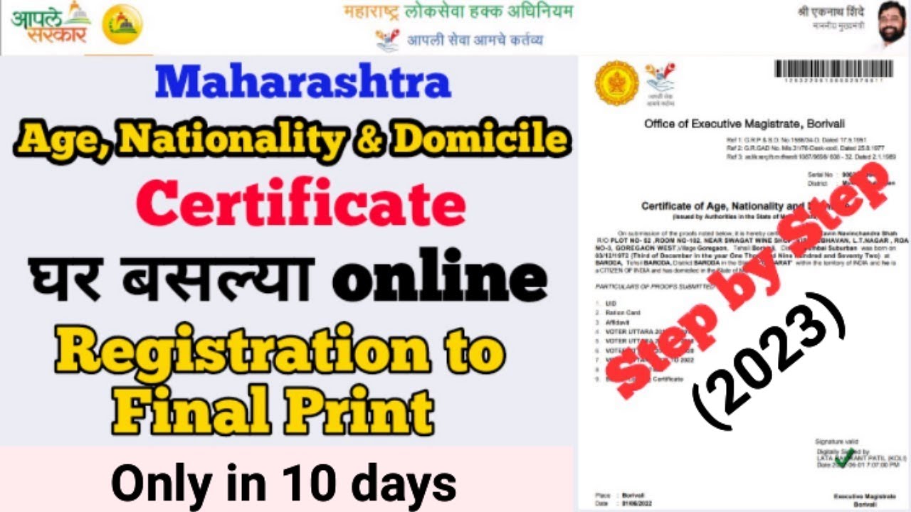 असे काढा Domicile Certificate Online 2023 | How to Apply Domicile ...