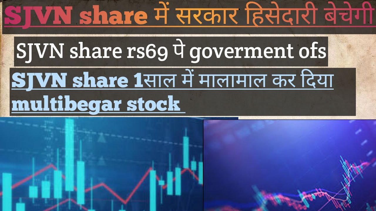 SJVN SHARE मे धमाका मालामाल कर दिया SJVN SHARE🔥 सरकार हिसेदारी बेच रही ...