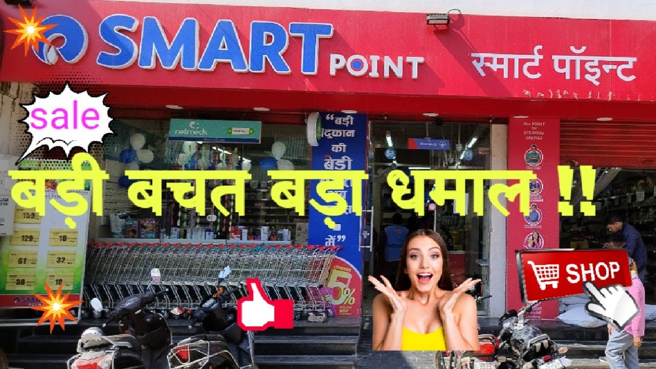 Smart Point for Shopping, shopping with rebate - YouTube
