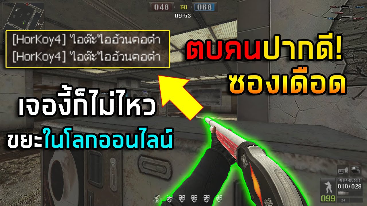 [PBเซิฟแท้] ตบเด็กปากดีด้วยซอง GSL 2015 - YouTube
