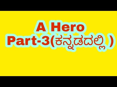 A Hero /10th English Unit-1 with kannada/A Hero lesson in kannad - YouTube