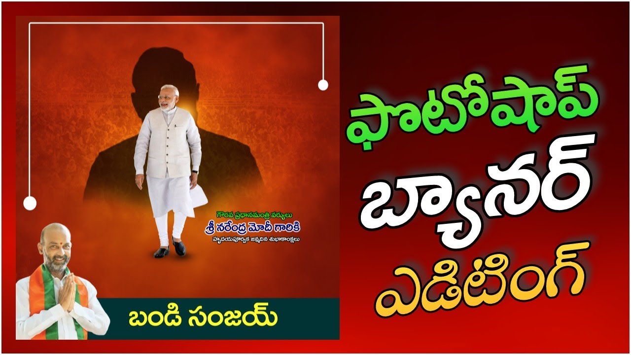 Narendra Modi Birthday Photo Editing In Photoshop | How To Edit Photo ...