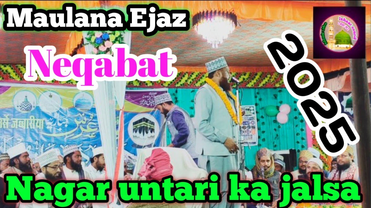 Maulana Ejaz neqabat | jalsa Nagar untari 2025 ka - YouTube