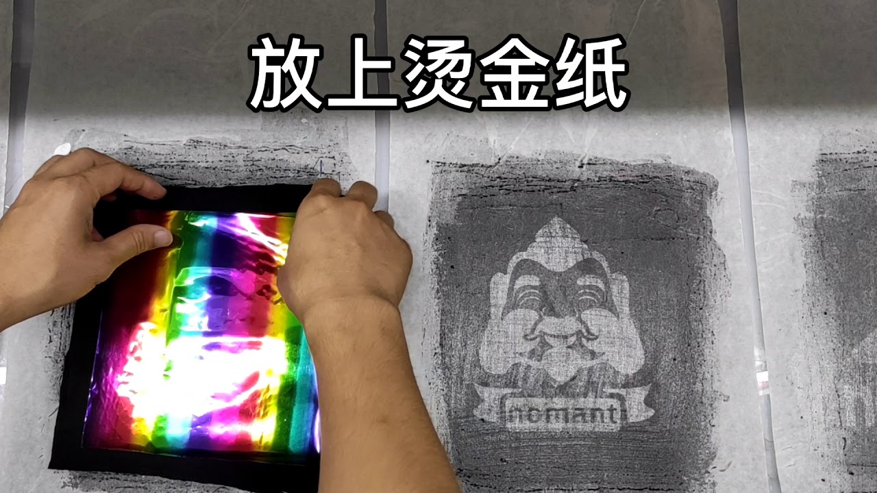 Operation process of cold stamping paste for garment printing - YouTube