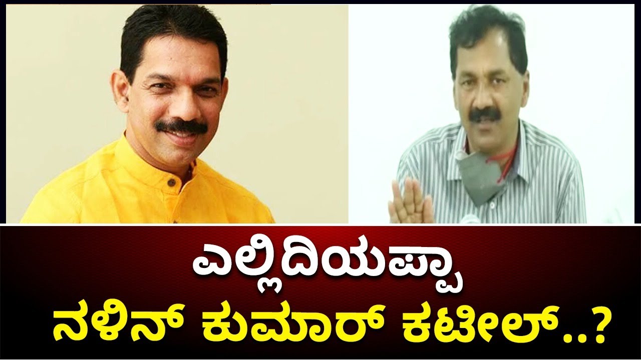 ನಳಿನ್‌ ಕುಮಾರ್‌ ಕಟೀಲ್‌ ಯೂಸ್‌ಲೆಸ್‌ ರಾಜ್ಯಾಧ್ಯಕ್ಷ | M Lakshman |Vijay ...