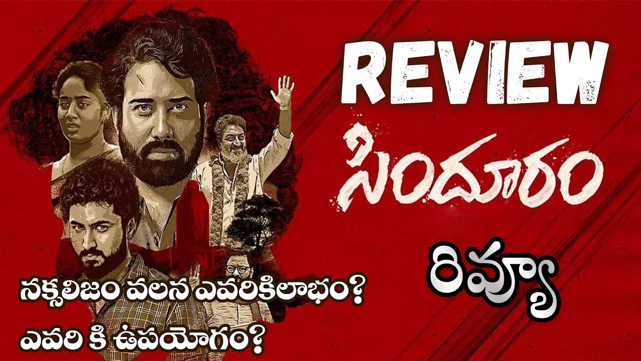 sindhooram movie review | Brigida saga, dharma, shivabalaji - YouTube