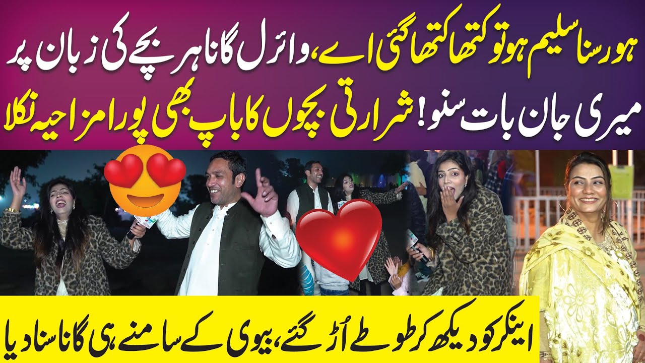 Biwi Ke Samne Anchor Ke Sath Shararti Bacho Ka Baap Bhi Mazakhia