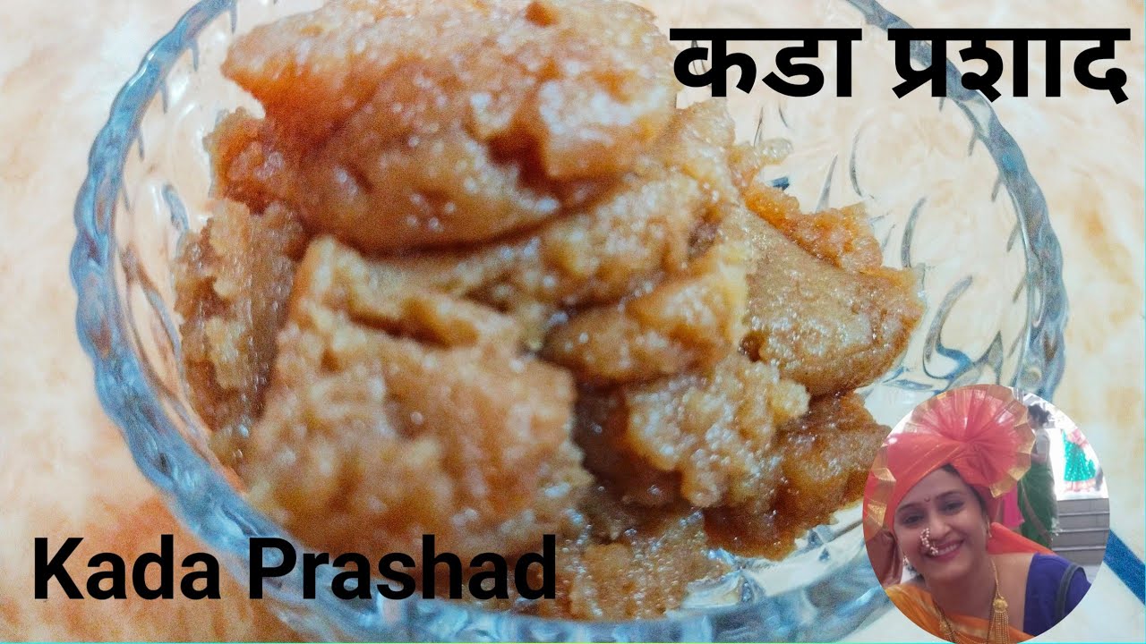 अम्रुतसरचा कडा प्रशाद | कडा प्रशाद | Kada prashad recipe | #kadaprashad ...