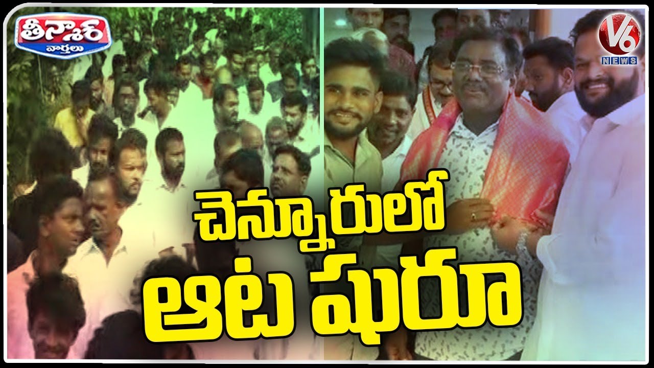 Congress Leader Vivek Venkataswamy Public Meeting In Chennur | V6 ...