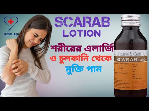 SCARAB LOTION|| Lindane & Cetrimide Lotion||Bangali review - YouTube