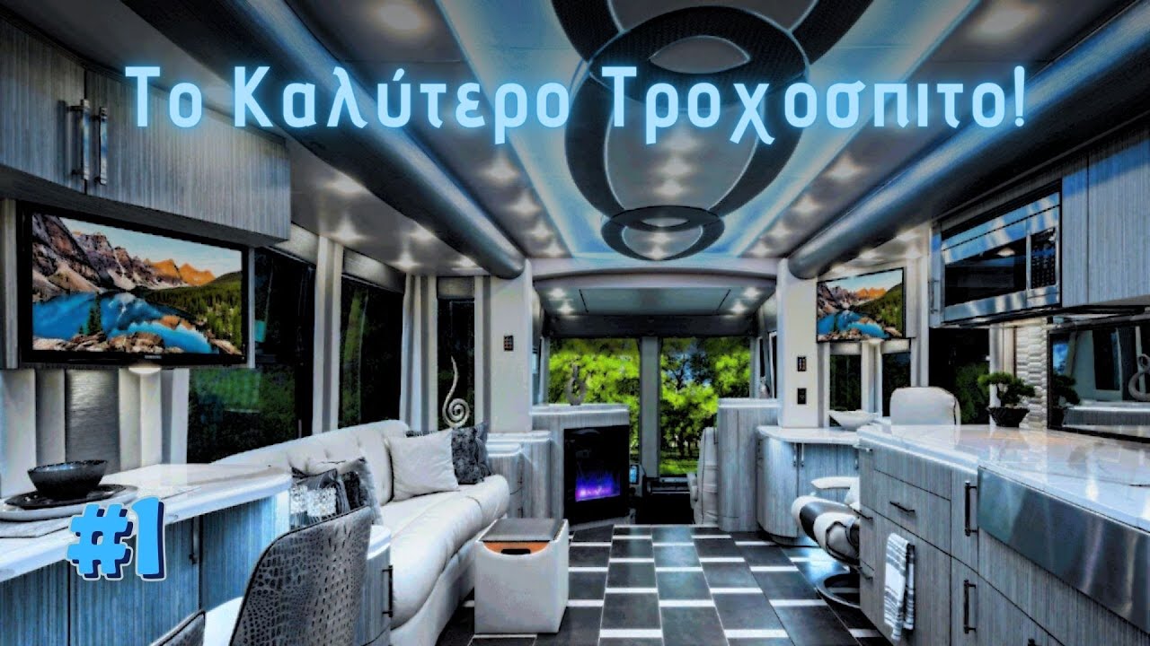 TOP 10 ΚΑΛΥΤΕΡΑ ΤΡΟΧΟΣΠΙΤΑ! - YouTube