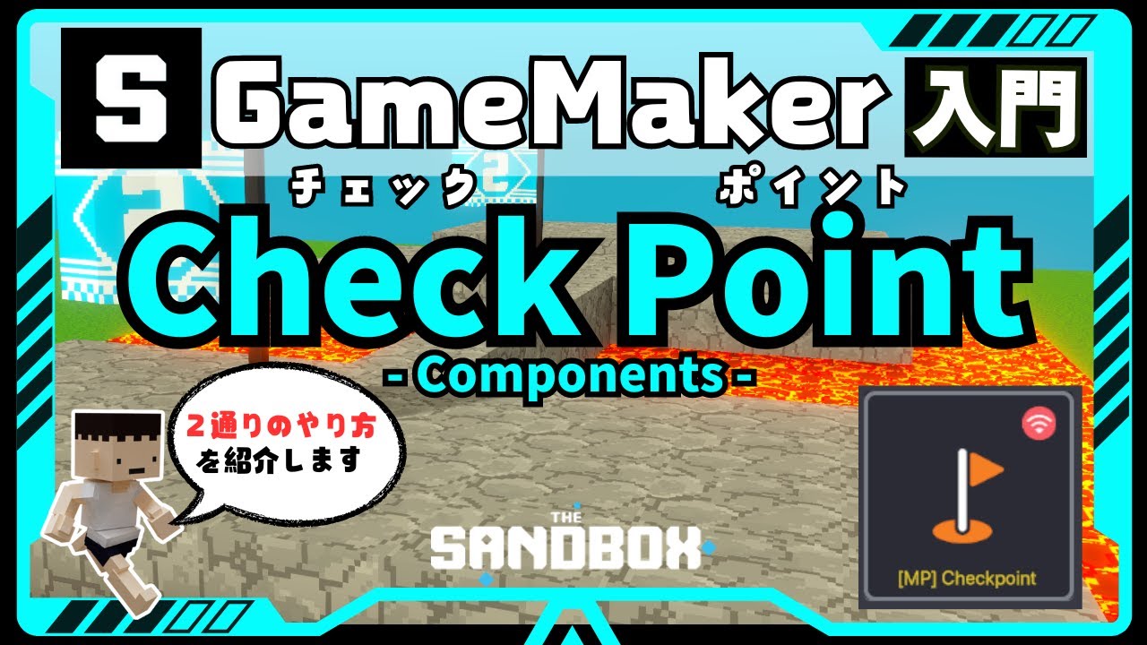 The Sandbox Game Maker : Check point ~チェックポイントの作り方~ - YouTube
