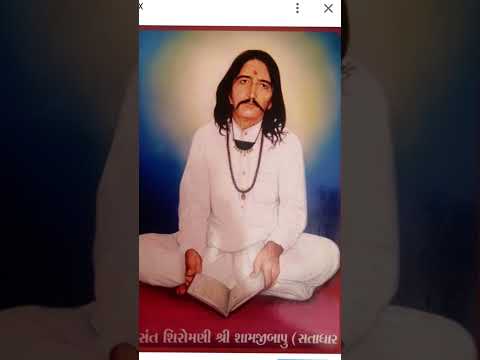Satadhar dham samji bapu સત્તાધાર ધામ સામજીઃ બાપુ - YouTube