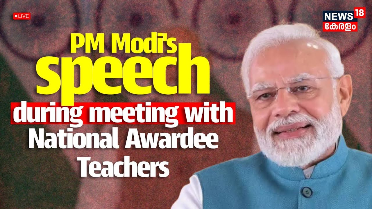 🔴LIVE|PM Modi speech during meeting with National Awardee Teachers at ...