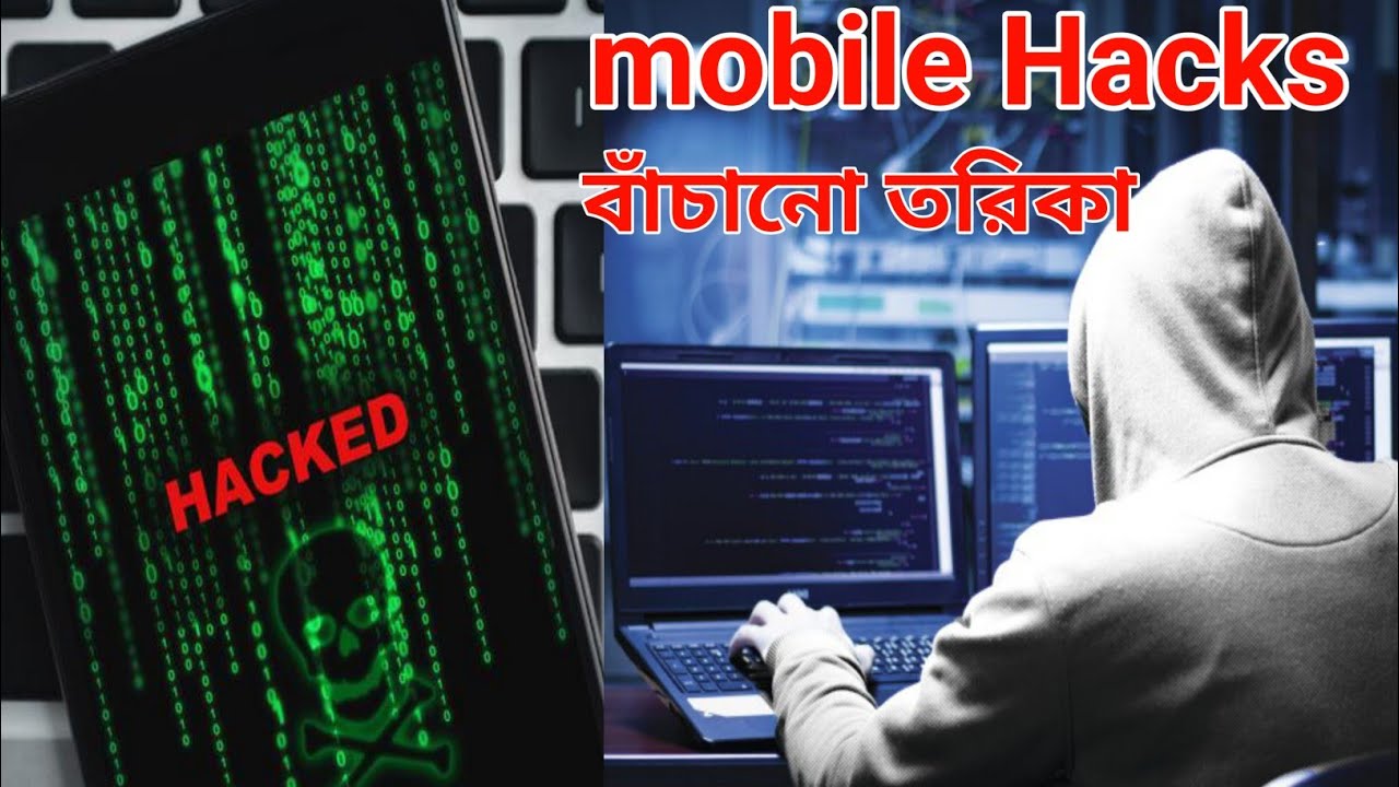 Mobile hack problem solve in Bangla | how to check hacked phone | nekib ...