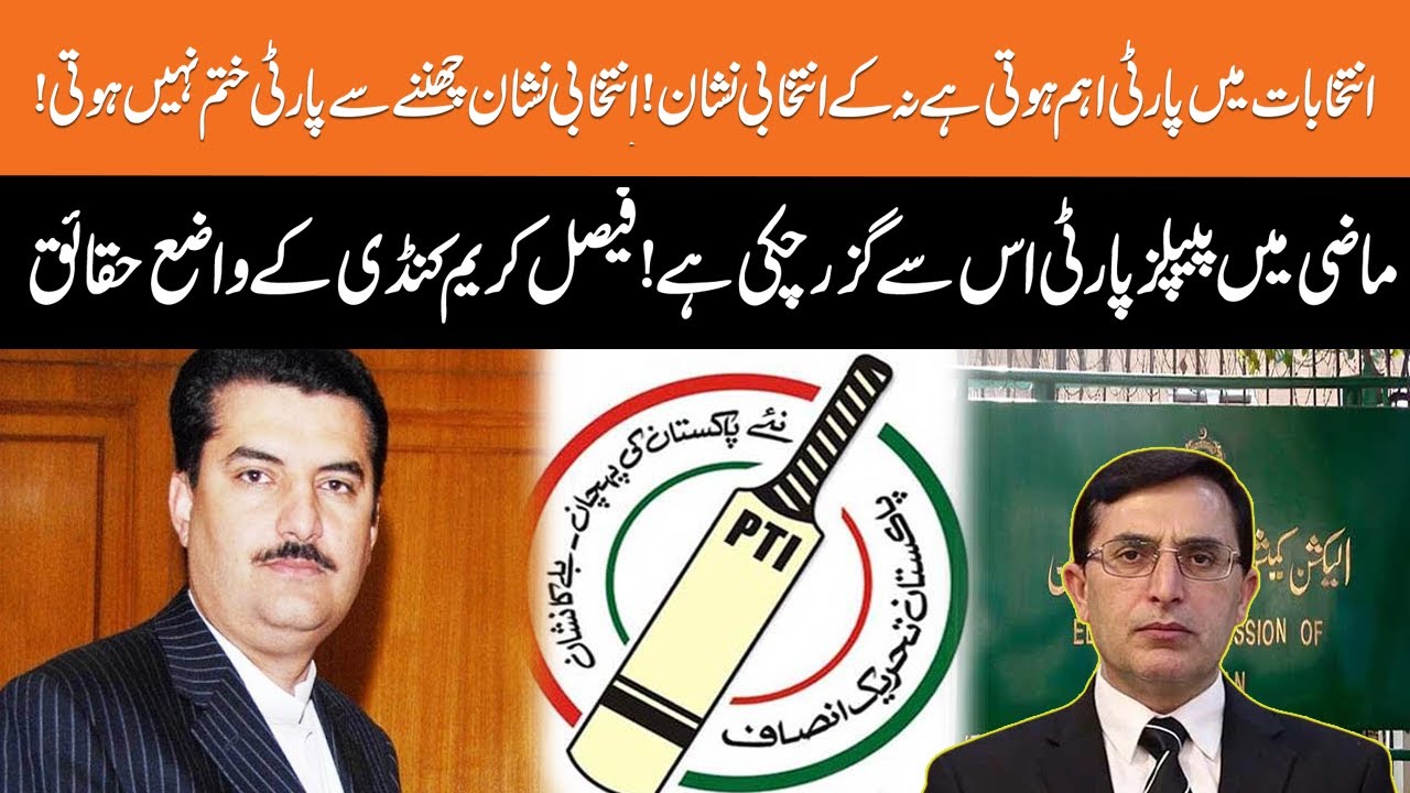 Faisal Karim Kundi's Alarming Revelation About Imran Khan & Barrister ...