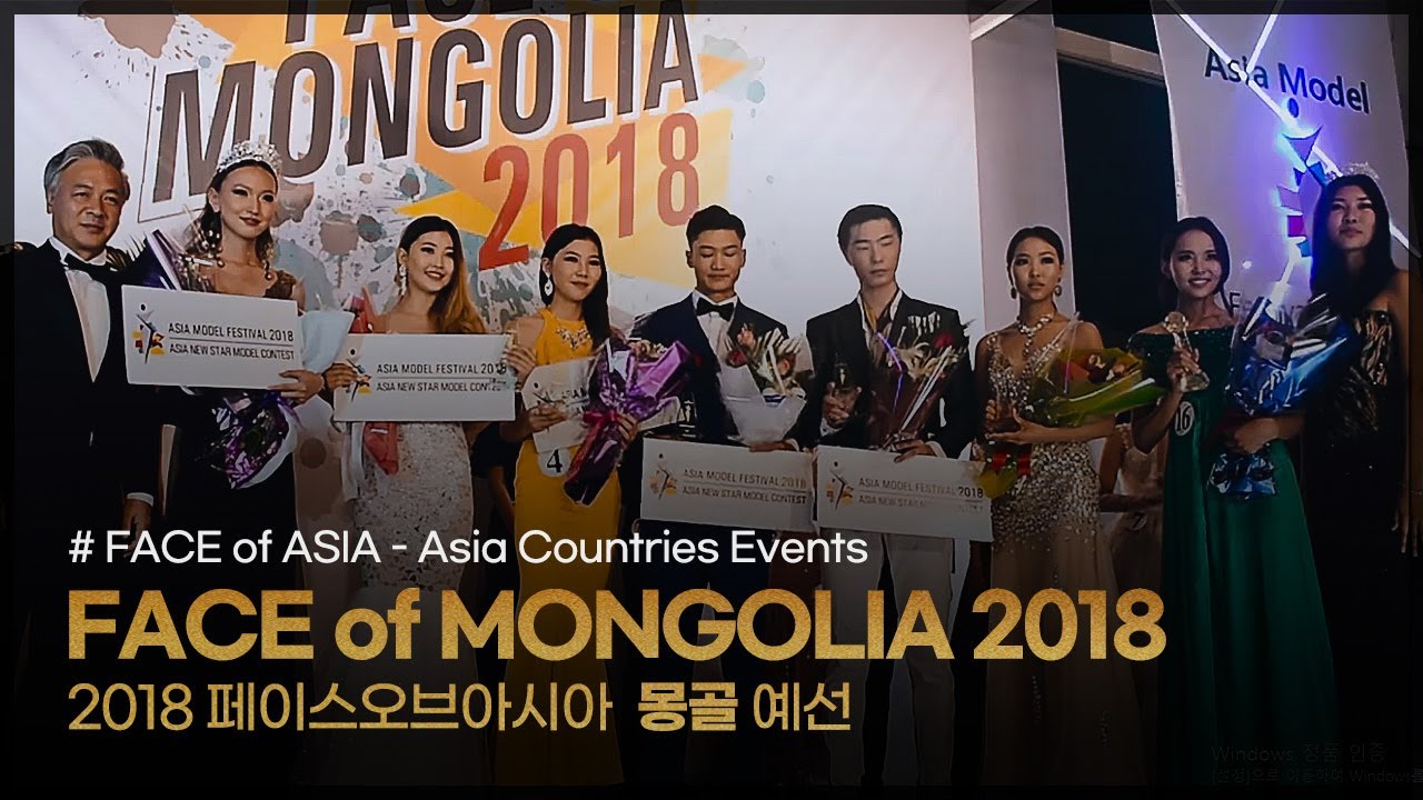 FACE of MONGOLIA 2018 Highlight Video ㅣ FACE of ASIA - Asia Countries ...