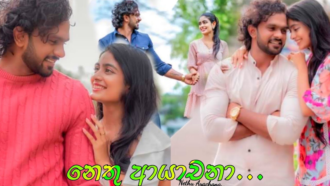 Wageesha Salgado ♥️ Sachin Chathuranga - YouTube