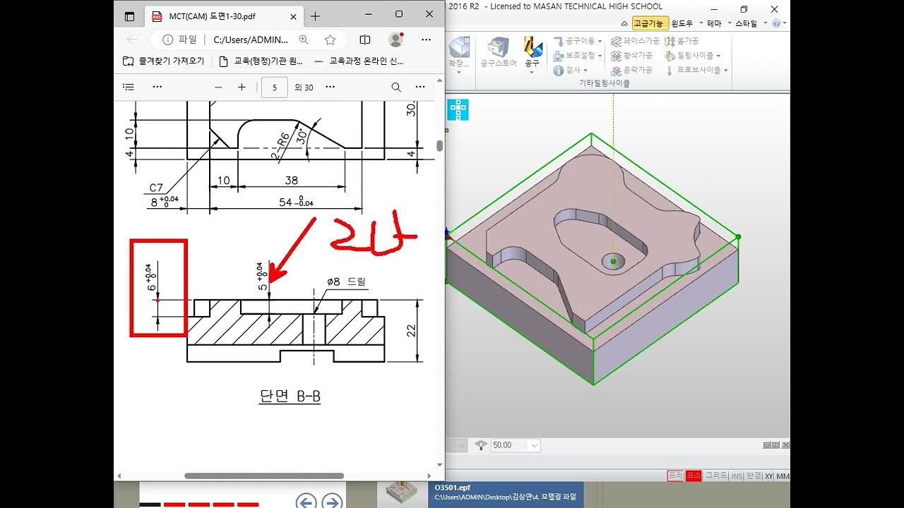 밀링기능사 MCT 13번 엣지캠 - YouTube