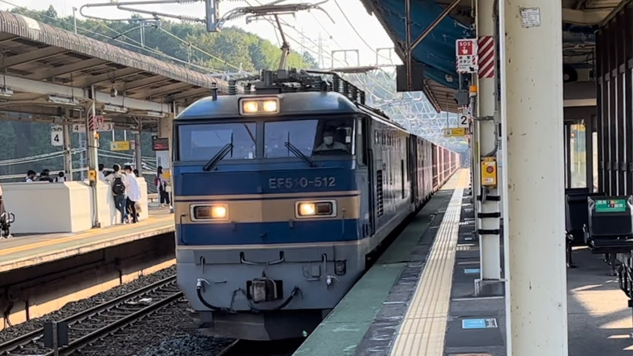 恐怖！！EF510-512(北斗星色)の貨物列車、高速通過！！ - YouTube