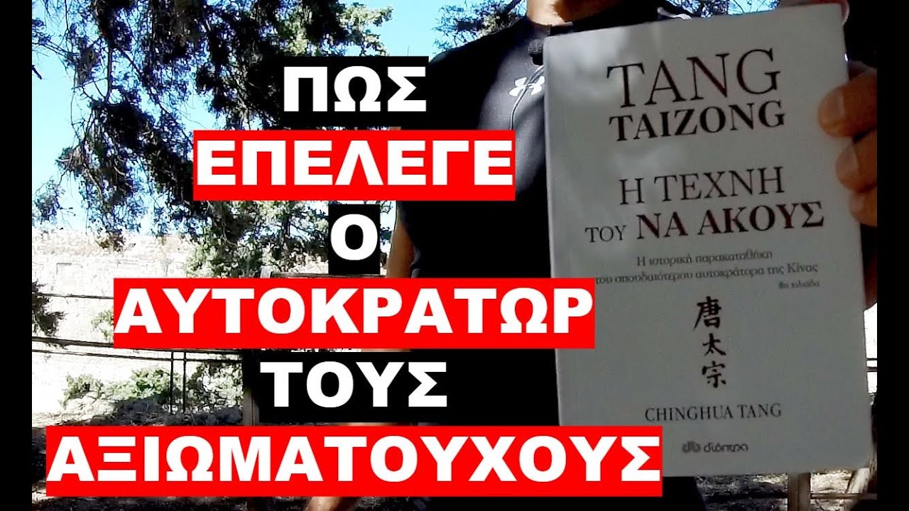 ΧΩΡΙΣ ΑΥΤΑ ΤΑ ΔΥΟ ΧΑΡΑΚΤΗΡΙΣΤΙΚΑ ΔΕΝ ΠΡΕΠΕΙ ΝΑ ΑΡΧΕΙΣ ! - YouTube