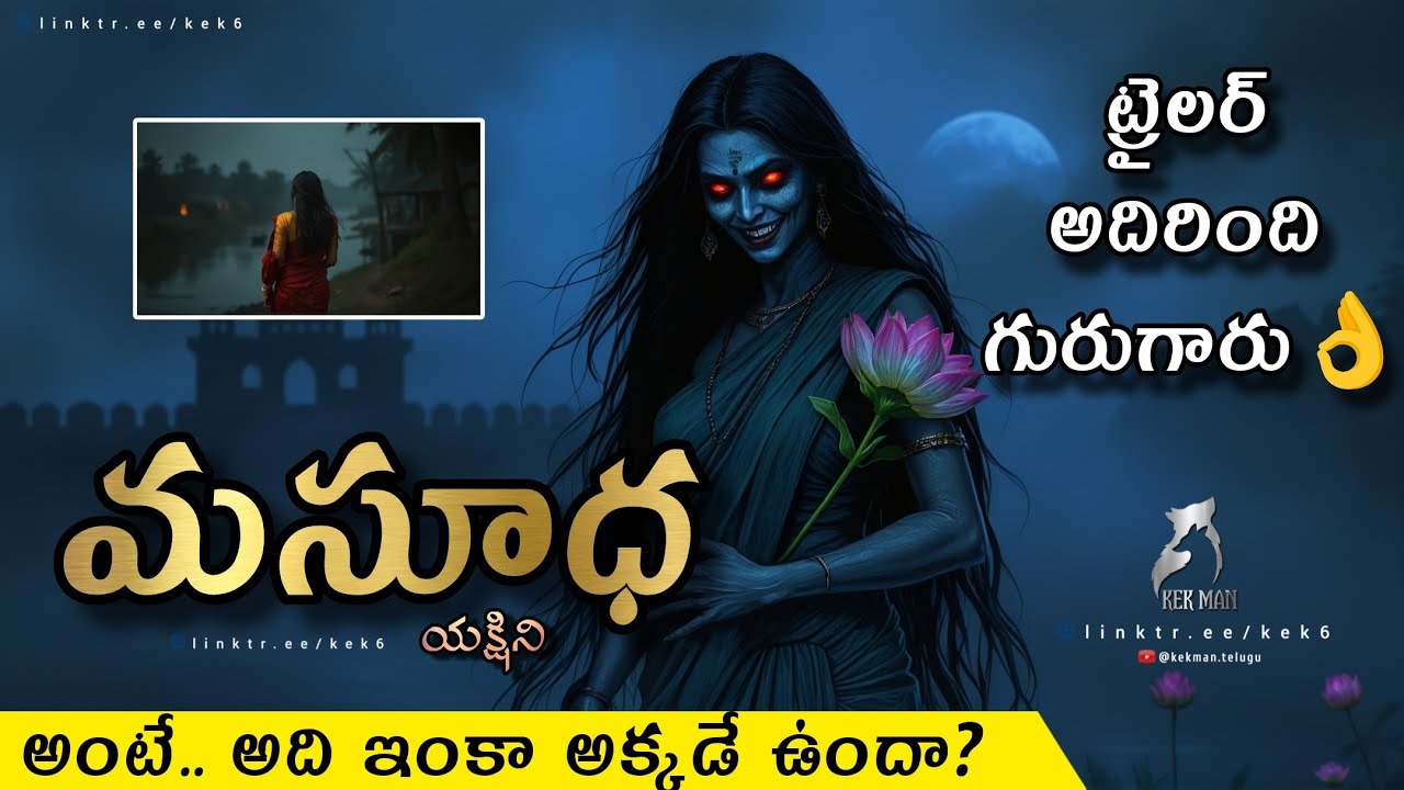 Masoodha (Yakshini) | Telugu Horror Story | Trailer | Top Horror ...