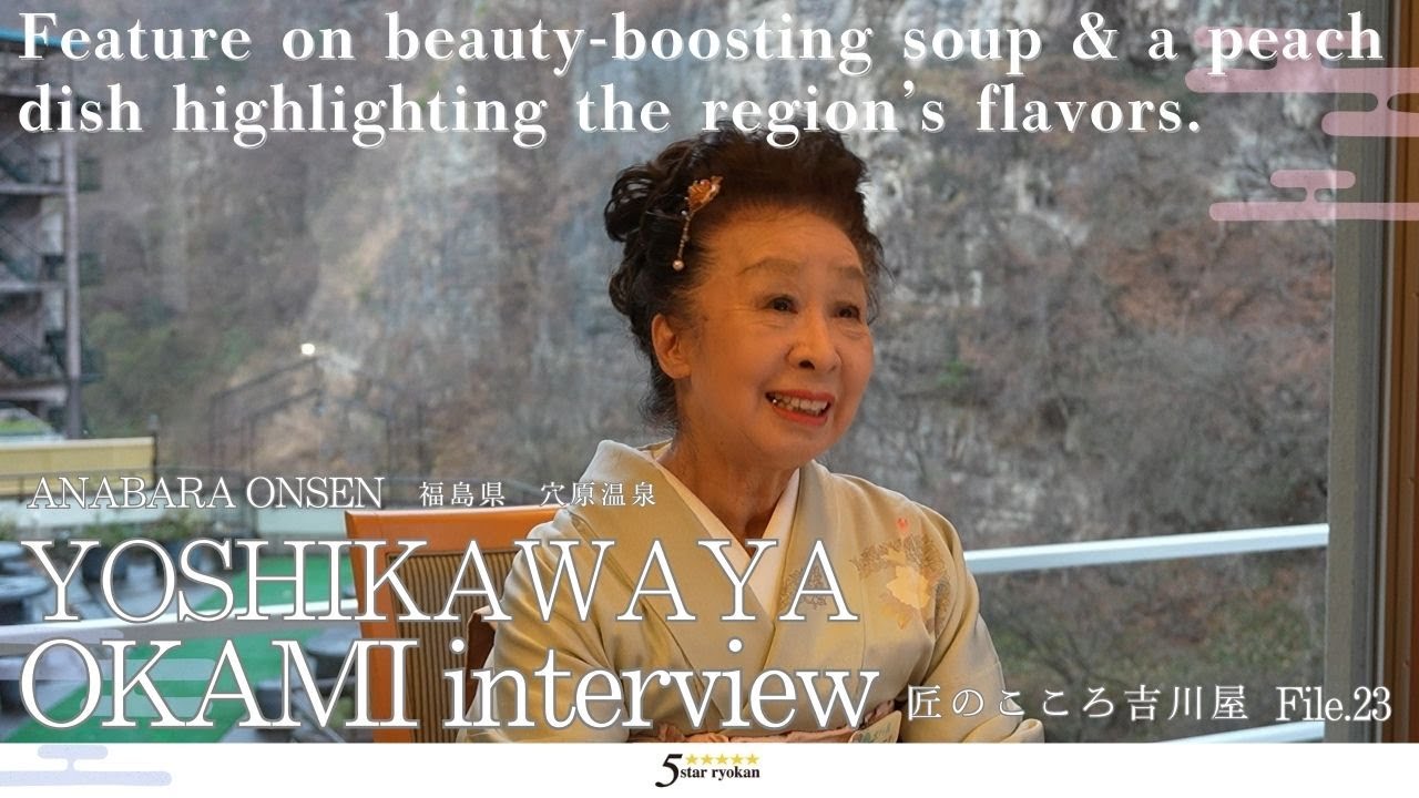 OKAMI Interview “Takumi no kokoro Yoshikawaya” (匠のこころ 吉川屋) Anabara ...