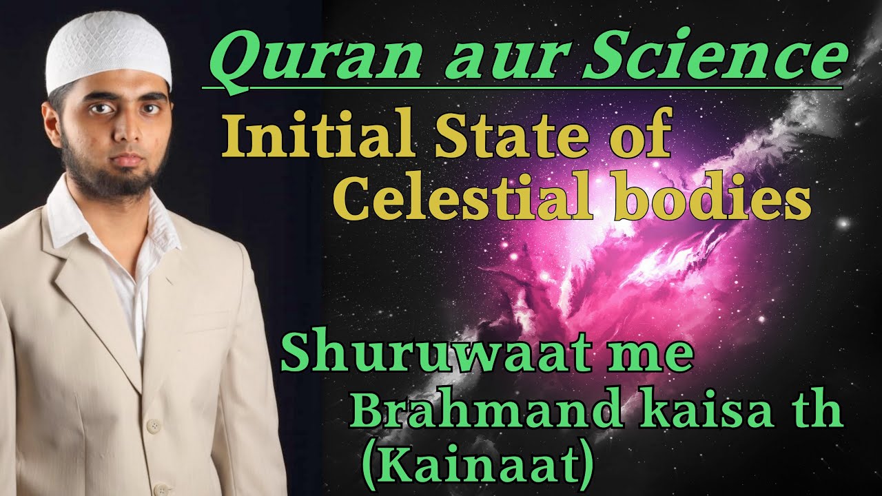 Initial state of celestial matter | Brahmand(Kainat) ki shuruwat me ...
