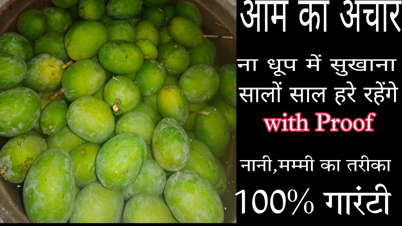 15 किलो आम का अचार ना सूखे ना काला पड़े सही नाप और पारंपरिक तरीका।Mango ...