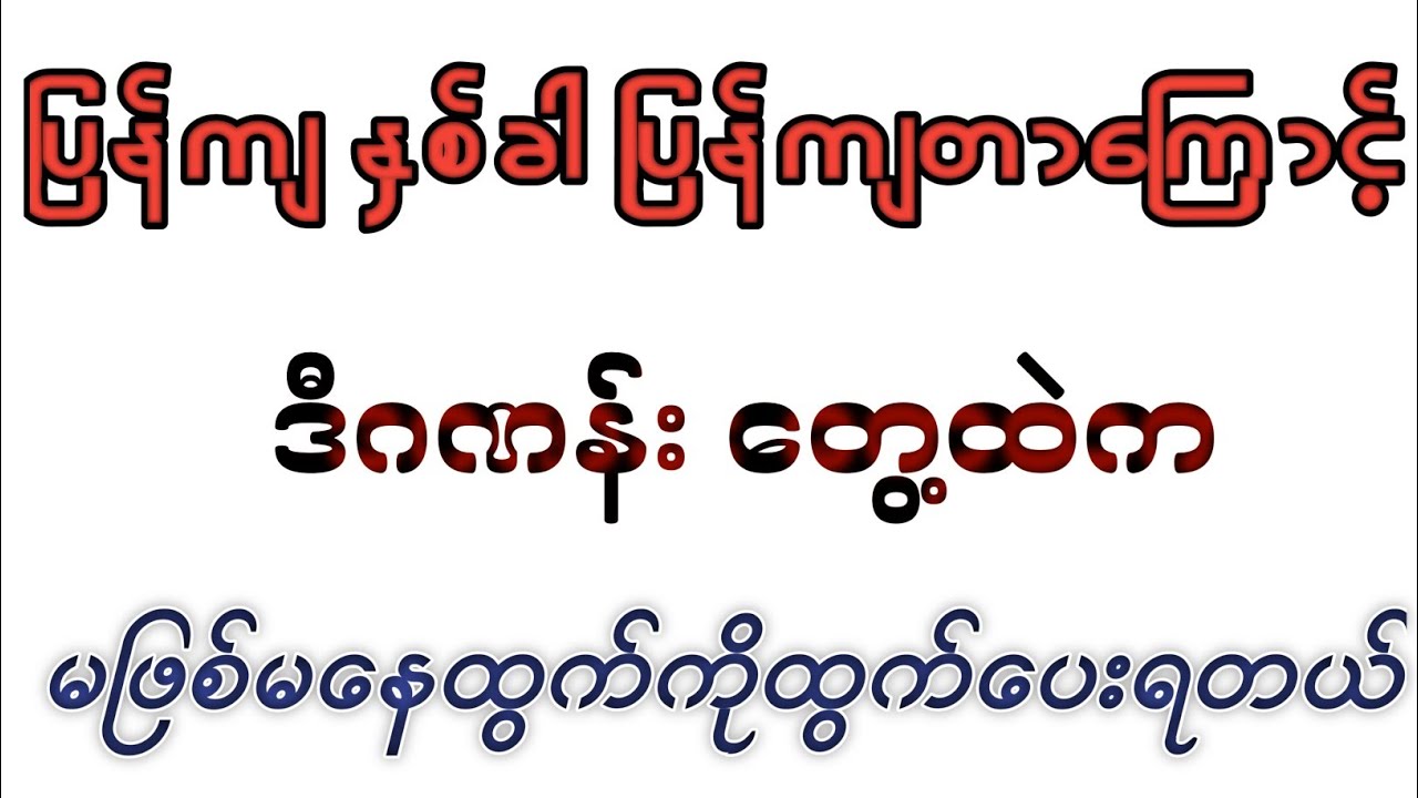 6 6 23မှ9 6 23အထိ ပြန်ကျကြောင့် နောက်အပတ်ထွက်ရမည့် 2d အကွက်များ
