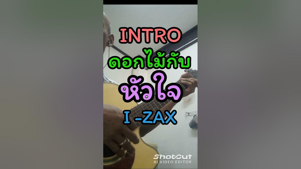INTRO ดอกไม้กับหัวใจ ( I -ZAX) - YouTube