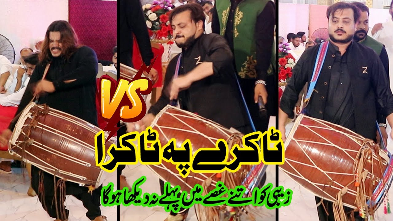 Dhol Competition - Zebi Dhol Master vs Ali Dhol Master - Dhol Ka ...