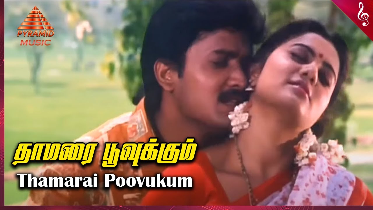 Thamarai Poovukum Full Video Song | Pasumpon Tamil Movie Songs ...