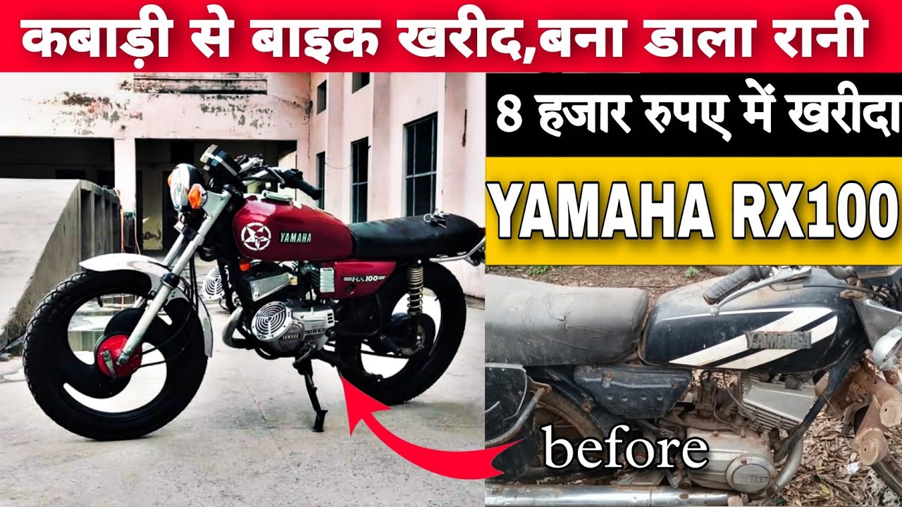 YAMAHA RX100 1996 MODEL RESTORATION।2022 - YouTube