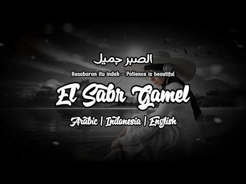 El Sabr Gamel - الصبر جميل - Maha Ftouni | Lyrics ( Arabic - Indonesia - English - Latin )