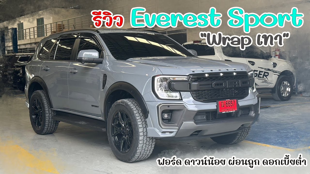 รีวิว Everest Wrap สีเทาทั้งคัน - YouTube