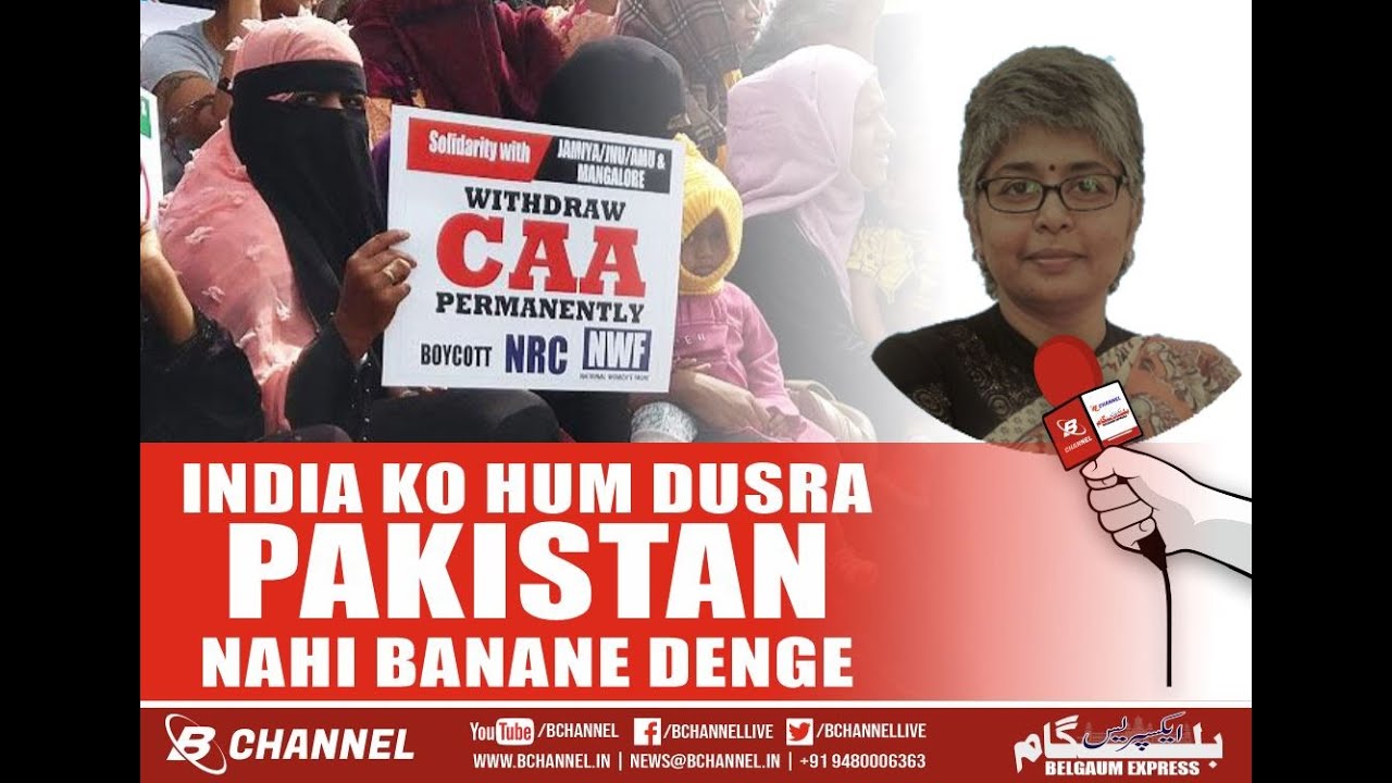 B CHANNEL : INDIA KO HUM DUSRA PAKISTAN NAHI BANANE DENGE - KAVITA ...