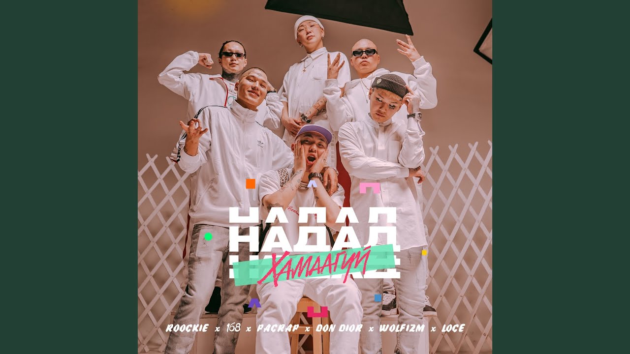 Nadad Hamaagui - YouTube