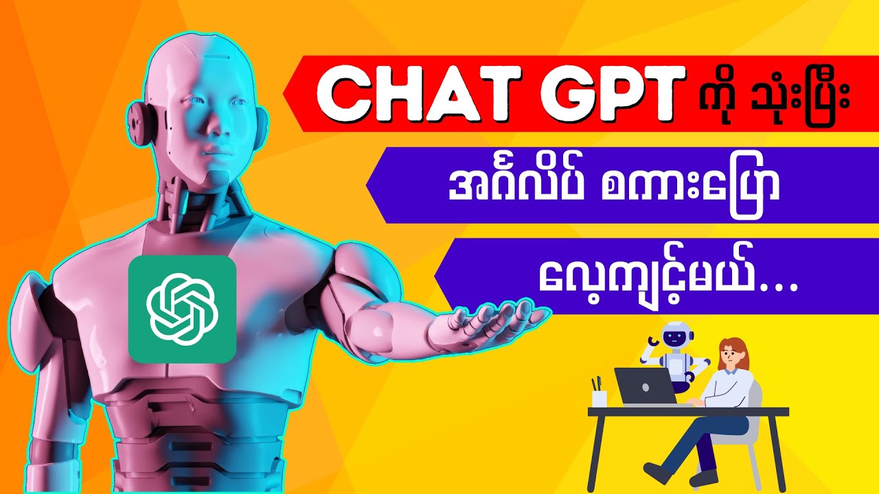 English Speaking Practice with AI: Chat GPT - YouTube