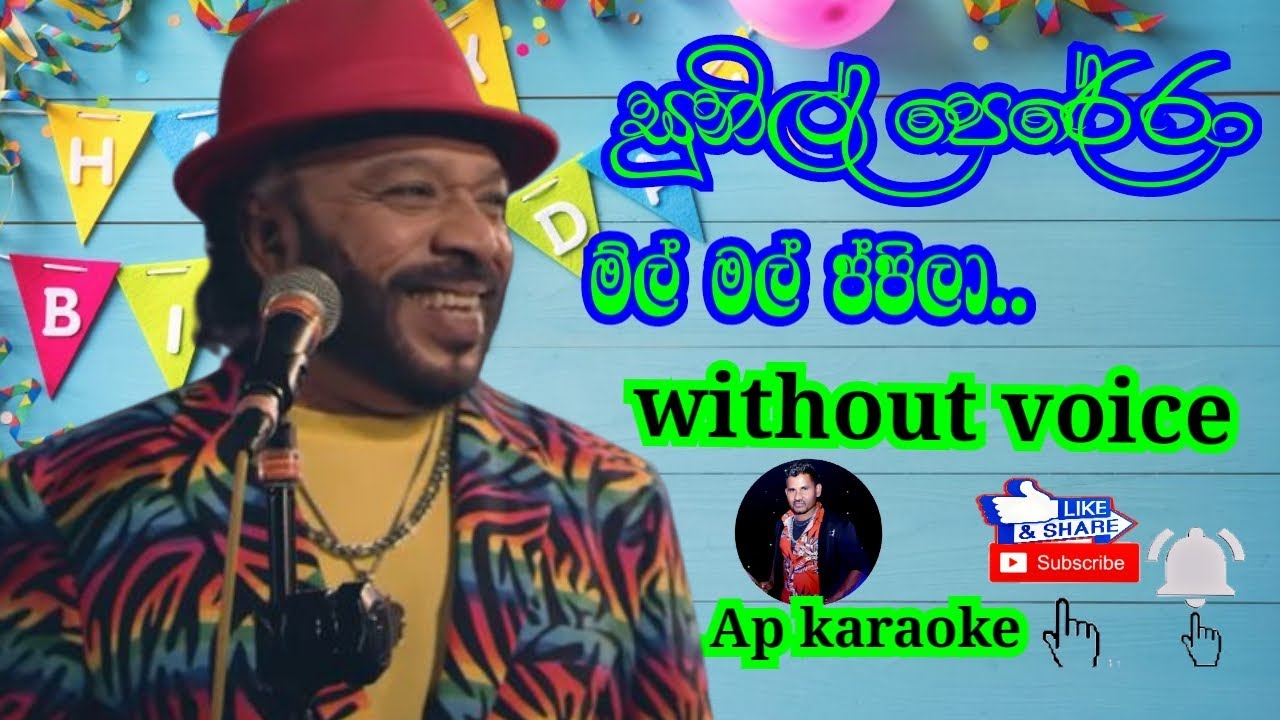 Mal Mal Pipila (Suba Upandinak) | Sunil Perera - Gypsies | karaoke ...