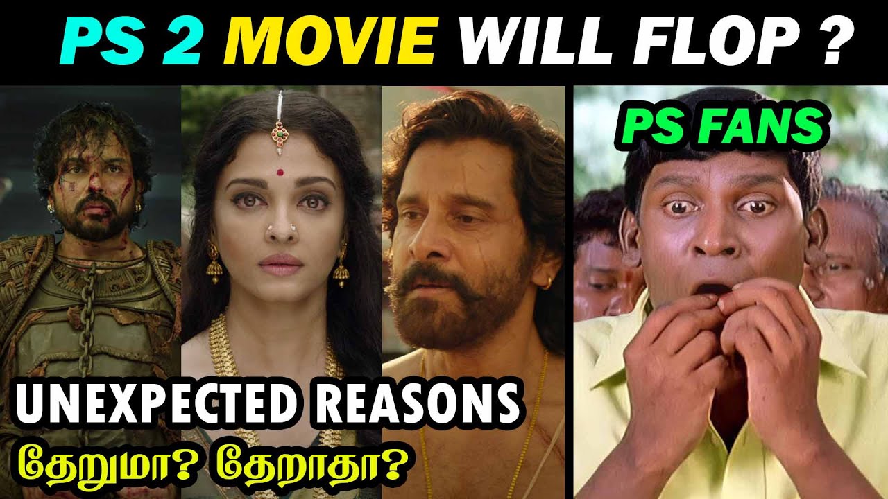 What Happened to PS 2 Movie ? | PS 2 MOVIE | ஆர்வம் காட்டாத ஆடியன்ஸ் ...