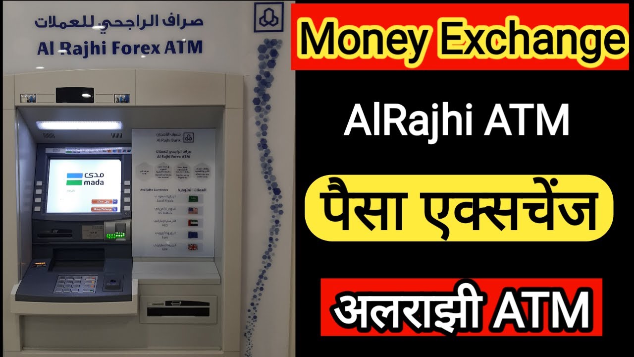 How To Exchange Money AlRajhi ATM Machine | Money Exchange AlRajhi Bank ...