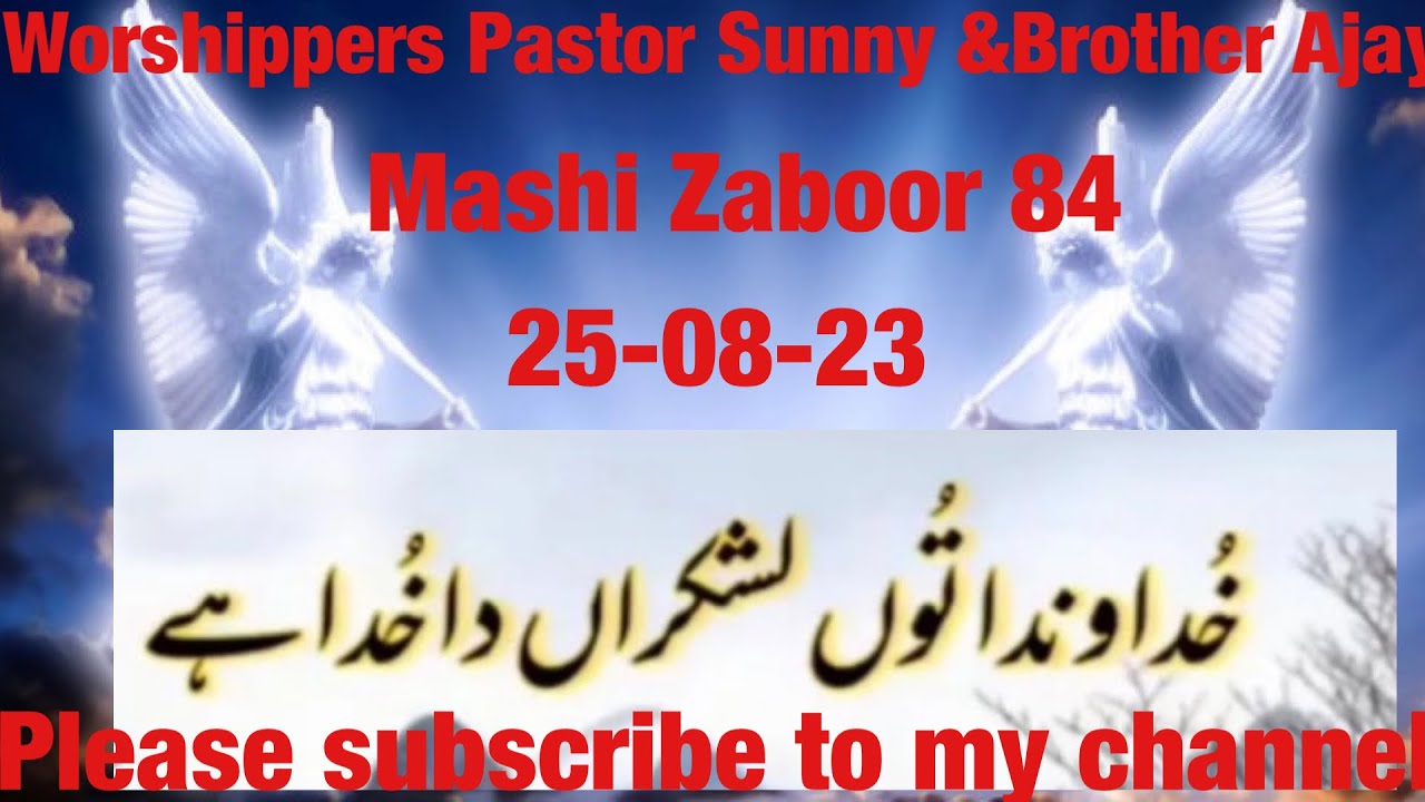 Worshippers Pastor Sunny &Brother Sahil Mashi Zaboor 84 Khudawanda Tu ...