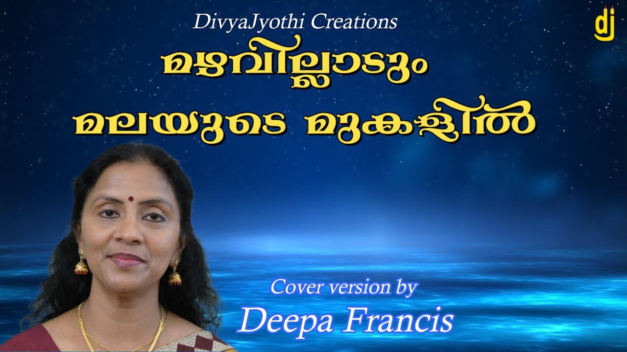 Mazhavilladum -Cover version -Video song DJ Creations-Deepa Francis ...