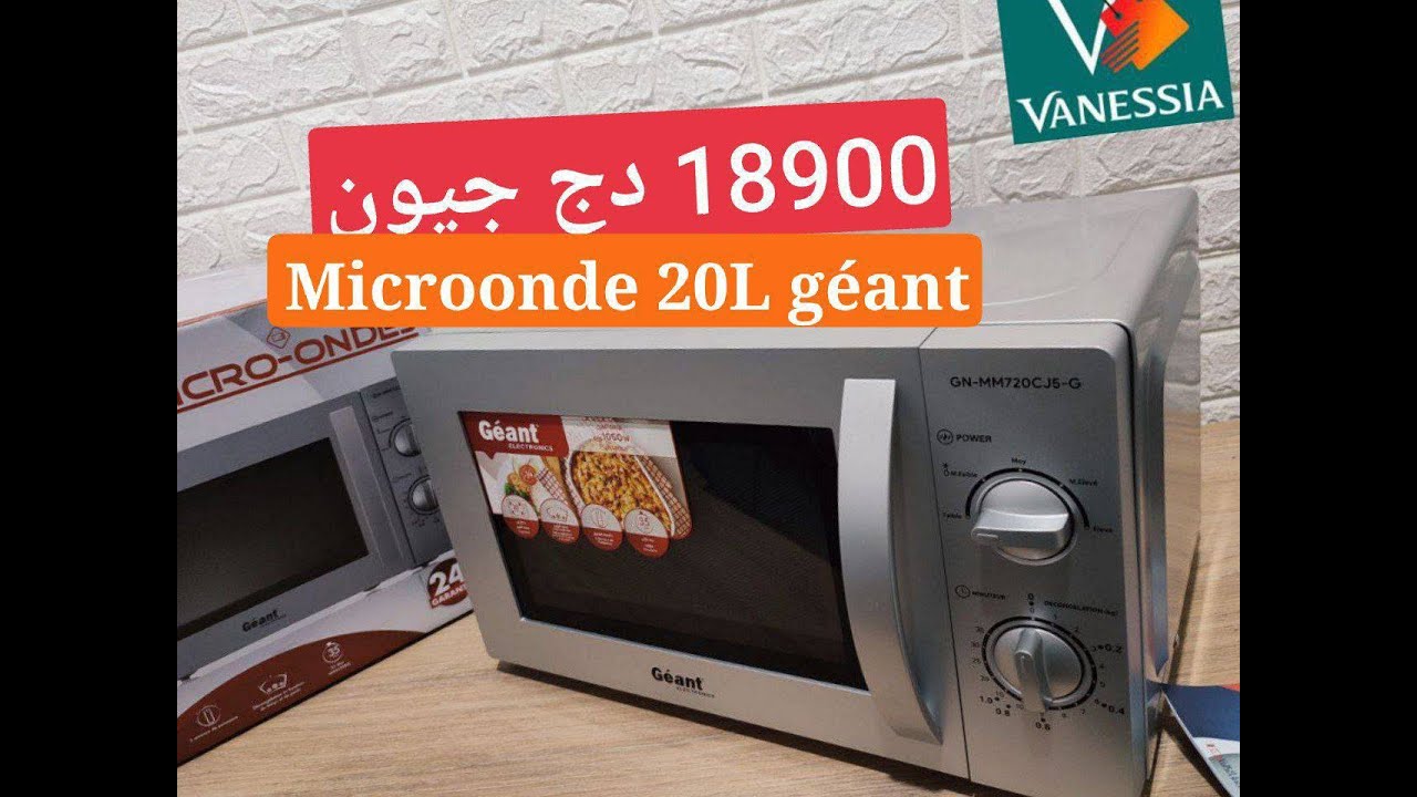 Micro onde 20 L géant توصيل 58 ولايةللطلب 0559720893 / 0699868551 - YouTube