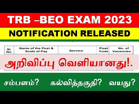 TRB BEO Exam 2023 | Educational Qualification | Exam Pattern | Syllabus ...
