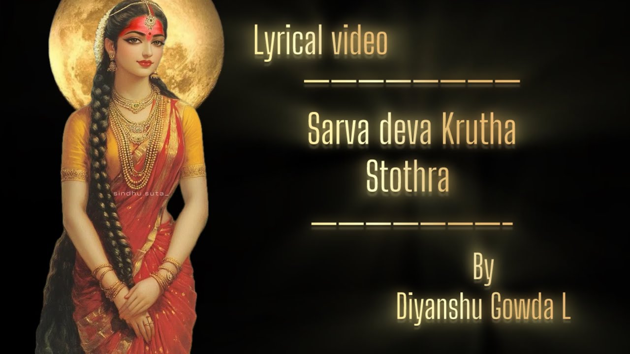Sarva deva Krutha stothra | ksamasva bhagavathyamba | lyrical video ...