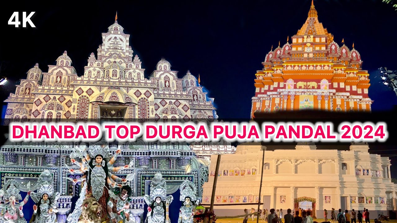 Dhanbad Top Durga Puja Pandal 2024 || Katras Durga Puja Pandal || Durga Puja Dhanbad 2024 - YouTube